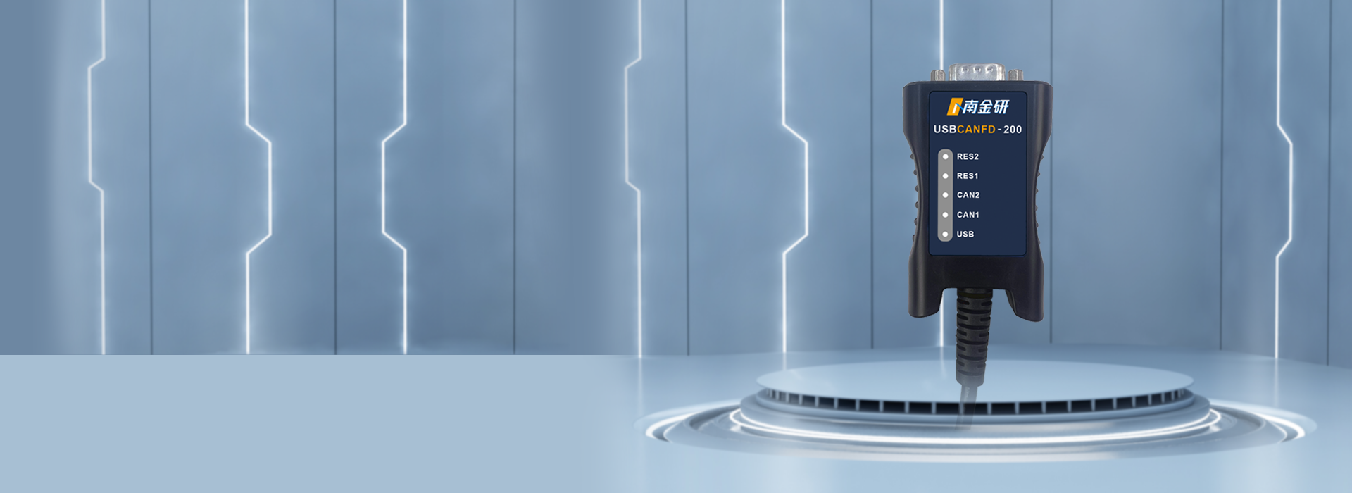 CANFDLog-VCI4-南金研