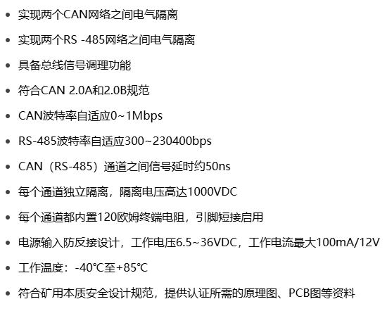 通用型总线隔离器|LCAN485-Optoadapter|CAN网络拓展|南京来可电子科技有限公司
