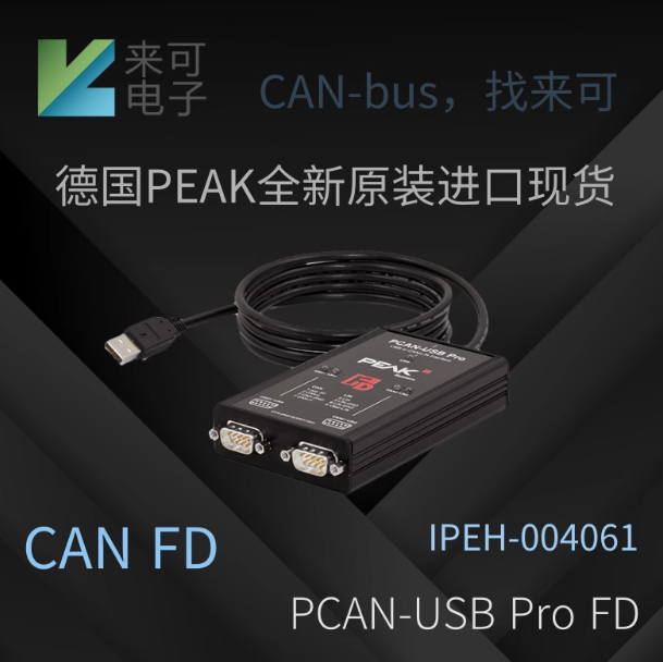 PCAN-USB|IPEH-004061|IPEH-004022