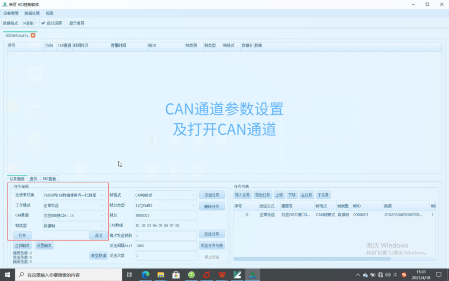 CANLog-VCI CAN/CANFD总线数据记录诊断仪